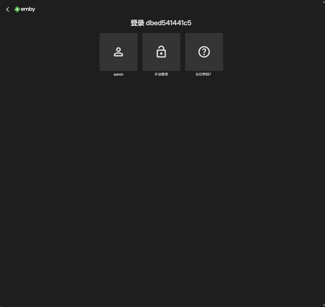飞牛NAS部署CMS+Emby 115直链观影方案