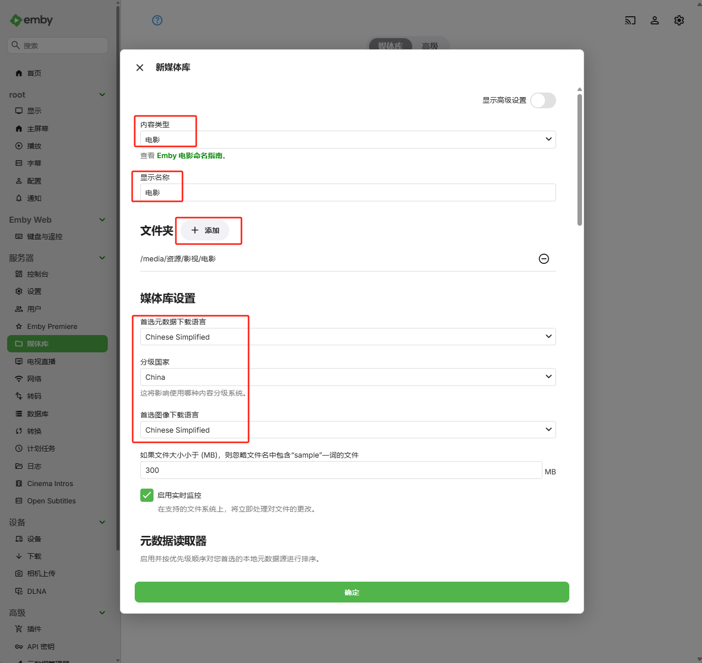 飞牛NAS部署CMS+Emby 115直链观影方案